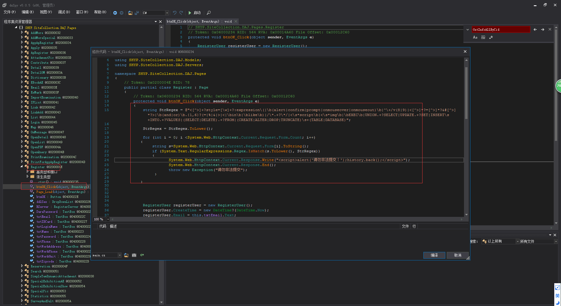 dnspy 不用反编译 直接修改 dll_dnspy 修改dll 编辑方法编译到别的方法-CSDN博客