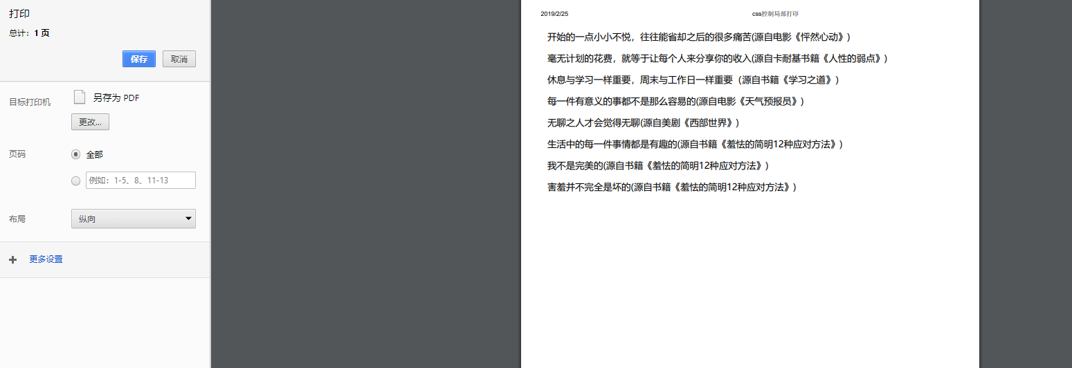 前端打印网页 Window Print 水印消失 Csdn博客