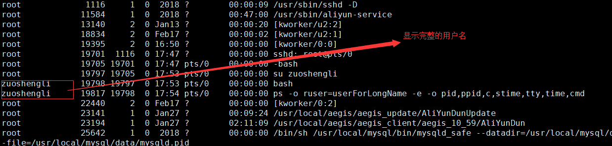 ps命令用户名过长显示不全_ps -ef 用户名显示不全-CSDN博客