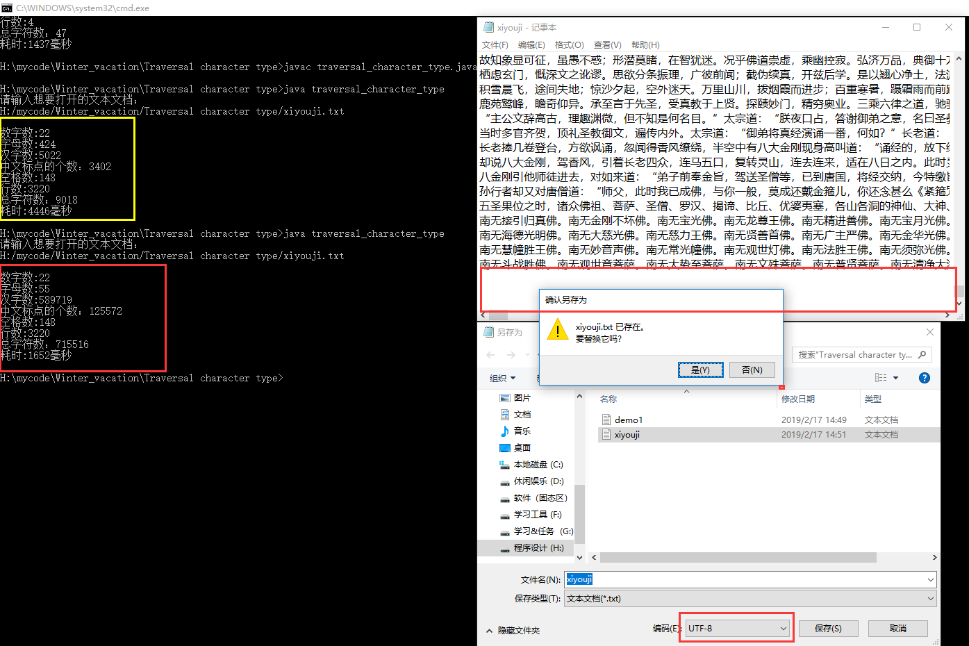 【java】文本处理（3）—统计文档中汉字、数字、字母和空格标点的个数java统计汉字个数以及数字标点 Csdn博客