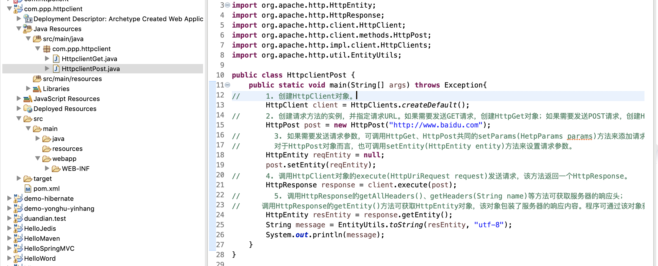 httpclient两种请求（post，get）简单实例；及post&get区别-CSDN博客