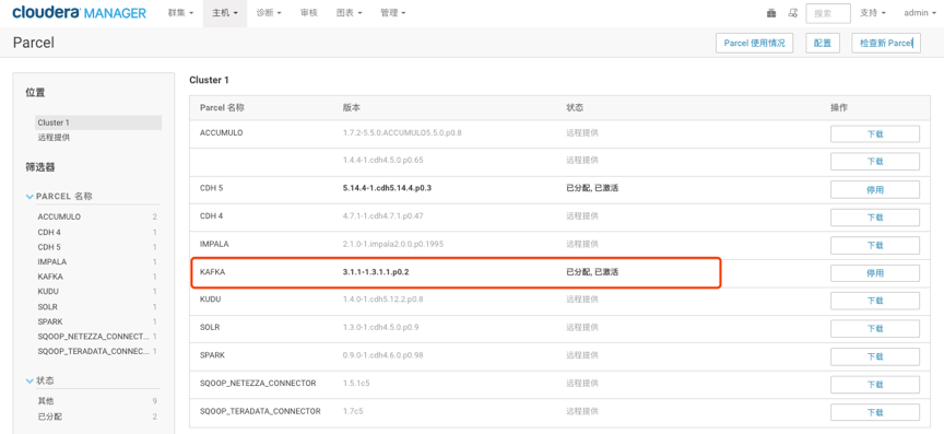 kakfa的维护：CDH的kafka及kafka manager安装_ubuntu cdh的kafka安装包-CSDN博客