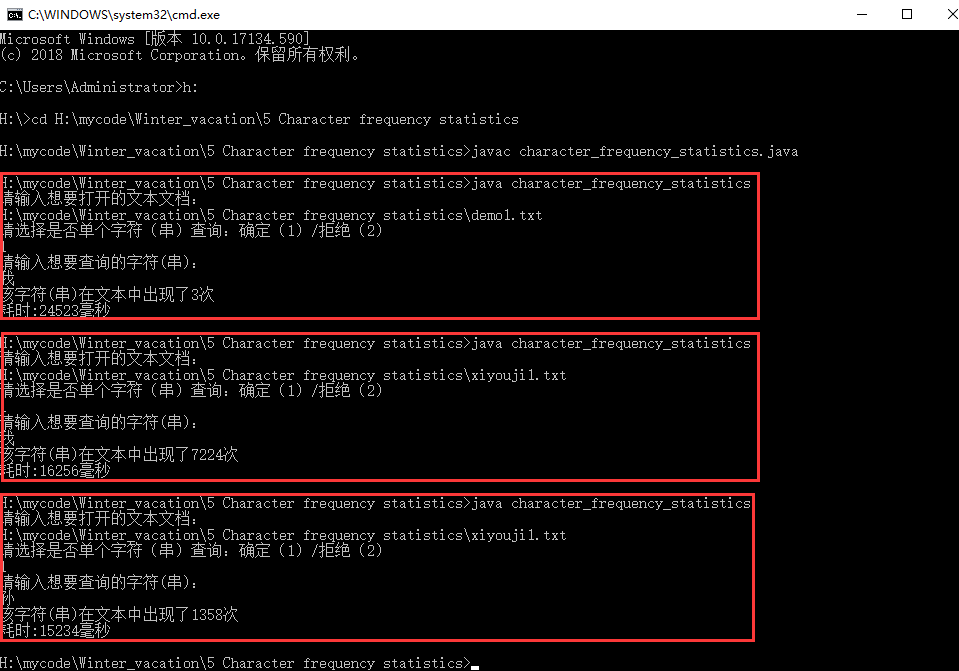 【java】文本处理（4）—文本处理中的字频统计（查询指定字词或统计全文字频）java计算词频 Csdn博客