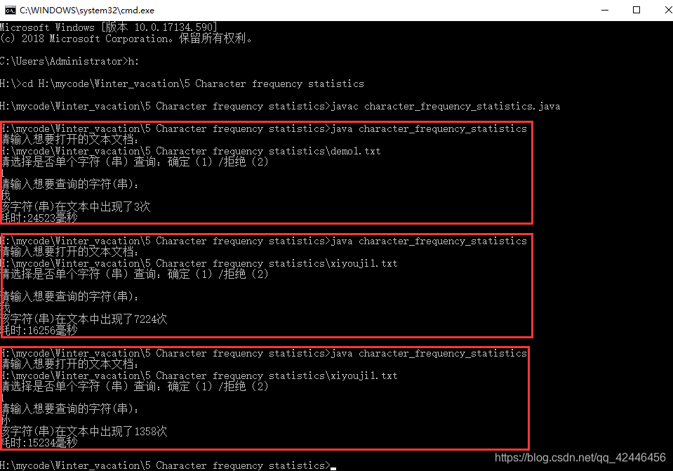 【java】文本处理(4)—文本处理中的字频统计(查询指定字词或统计全文字频)java计算词频 Csdn博客