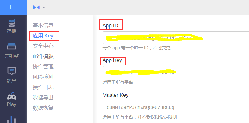 Hexo博客使用leancloud统计页面访问次数hexo访问量统计媛测的博客 Csdn博客 