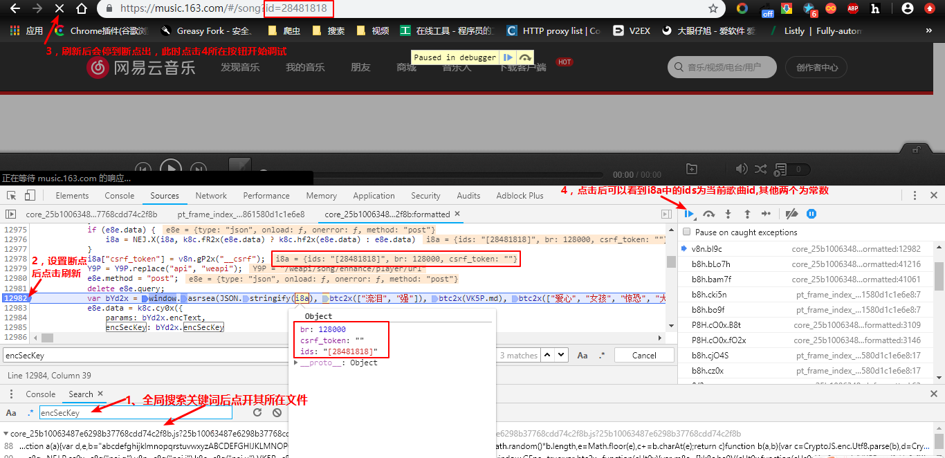 python实战：破解网易云音乐params及encSecKey加密参数实现歌单内任意歌曲下载（附参数分析过程）_网易云音乐搜索加密-CSDN博客