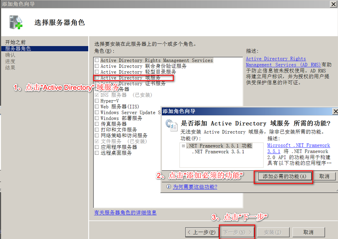 Windows——Active Directory域服务安装与测试_本地测试activity dir windows认证-CSDN博客