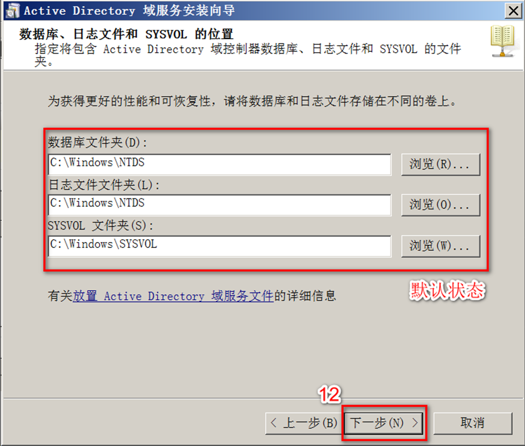 Windows——Active Directory域服务安装与测试_本地测试activity dir windows认证-CSDN博客