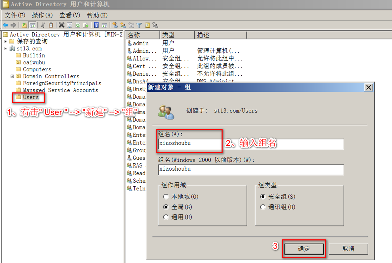 Windows——Active Directory域服务安装与测试_本地测试activity dir windows认证-CSDN博客
