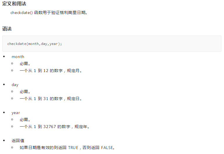 checkdate() 函数_checkdatetimeprecision-CSDN博客