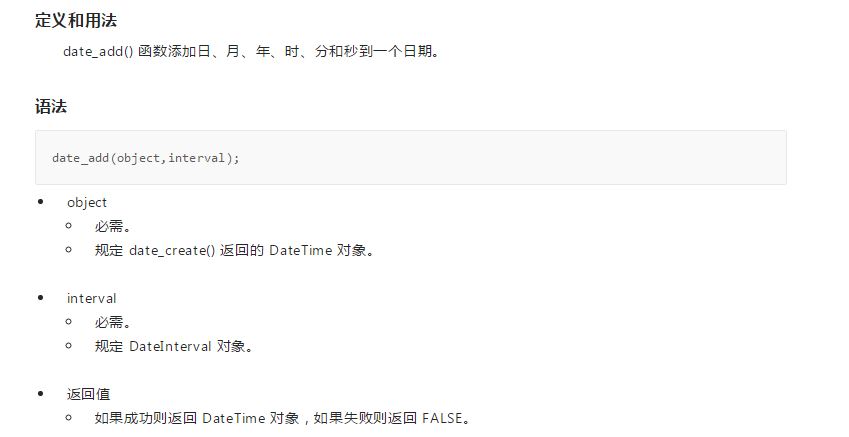 Dateadd 函数 Csdn博客 