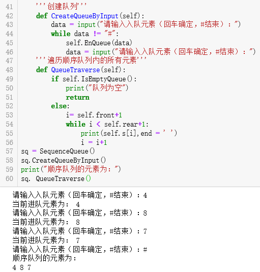 数据结构之python实现队列的顺序存储不服输的南瓜的博客 Csdn博客python实现队列