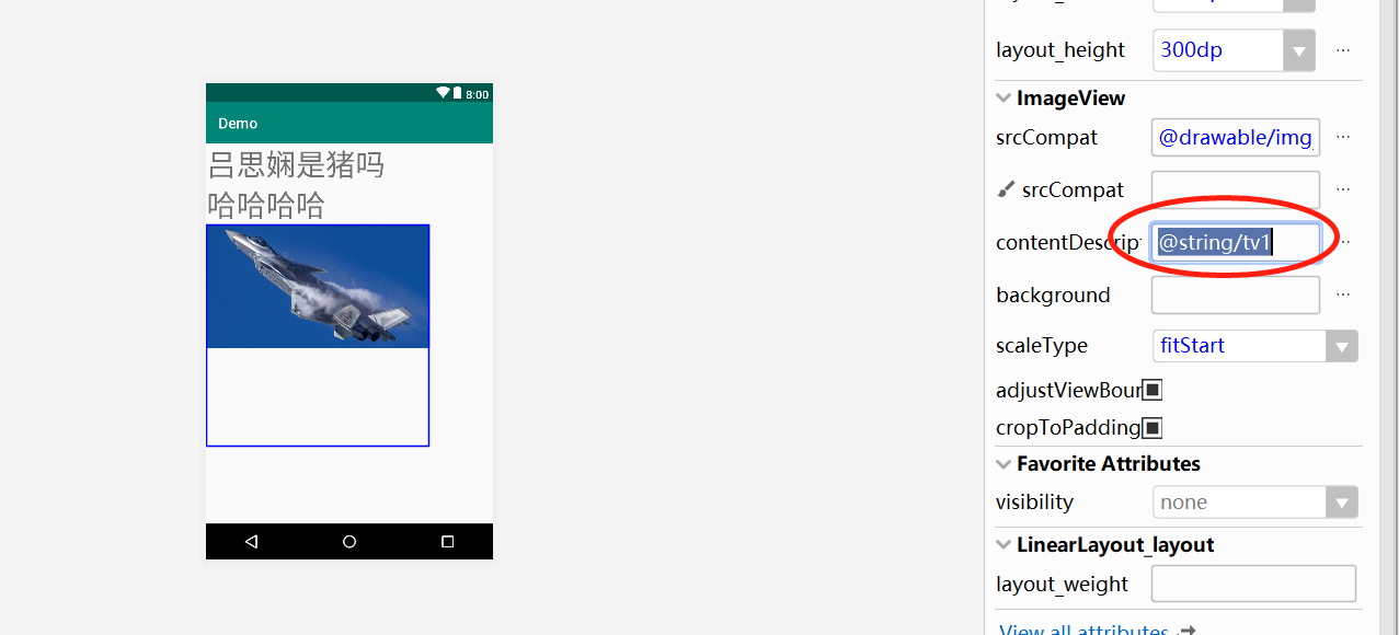 关于警告[Accessibility] Missing contentDescription attribute on image的解决方法-CSDN博客