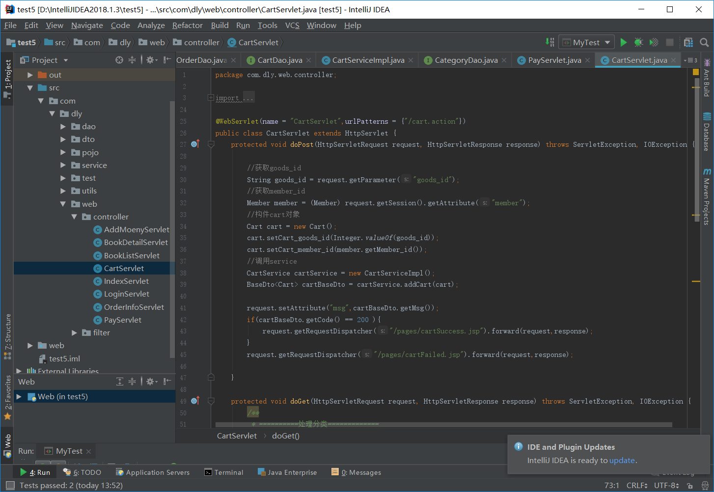 javaweb——初用idea创建一个三层架构的web项目（Dao，service，controller）_dao三层架构不会写怎么办-CSDN博客