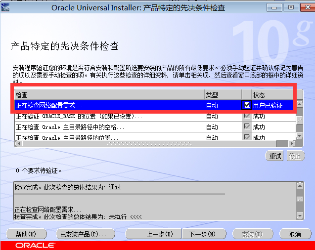 oracle 10g安装过程及创建用户_oracle10g 百度网盘-CSDN博客