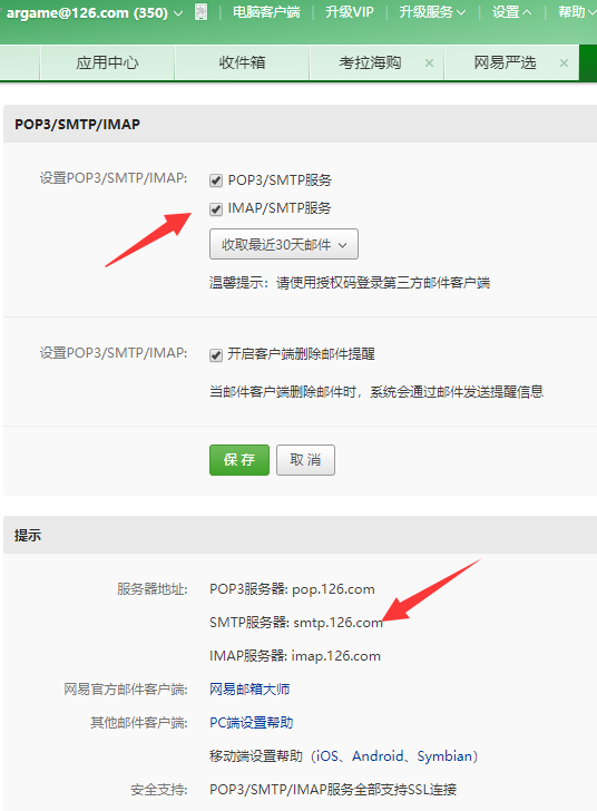 Unity游戏 如何发送邮件 游戏管理后台发送邮件功能 Csdn博客