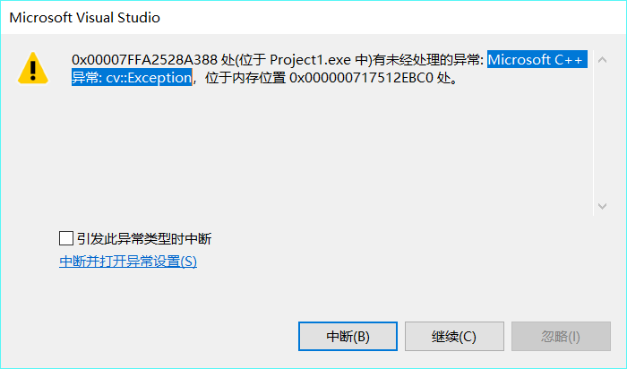 OpenCV报错之 Microsoft C++ 异常: cv::Exception-CSDN博客