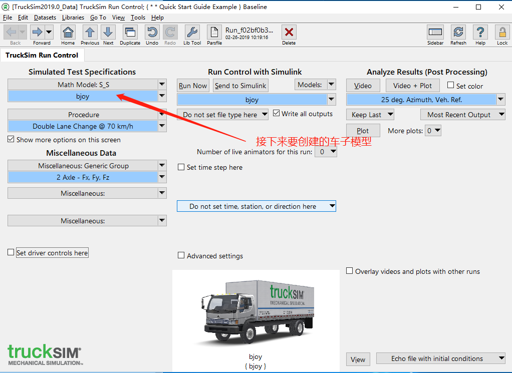 Trucksim（二）：从0到1搭建trucksim动力学模型_trucksim教程-CSDN博客