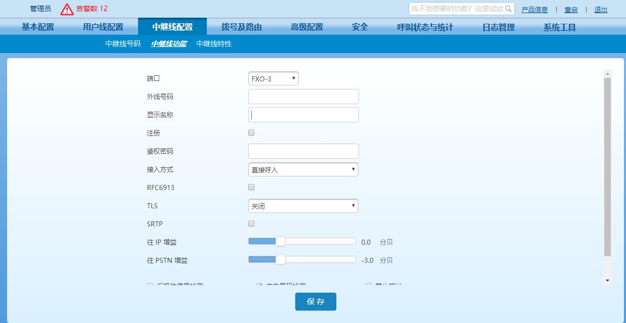 FreeSWITCH实现外线呼入进入专有IVR_freeswitch5080申请外线-CSDN博客