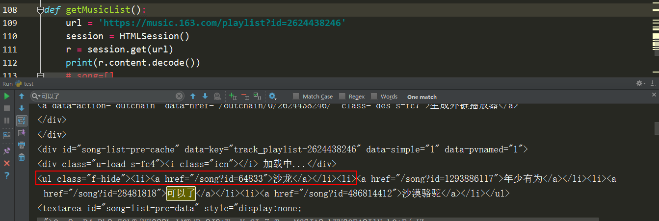 python实战：破解网易云音乐params及encSecKey加密参数实现歌单内任意歌曲下载（附参数分析过程）_网易云音乐搜索加密-CSDN博客