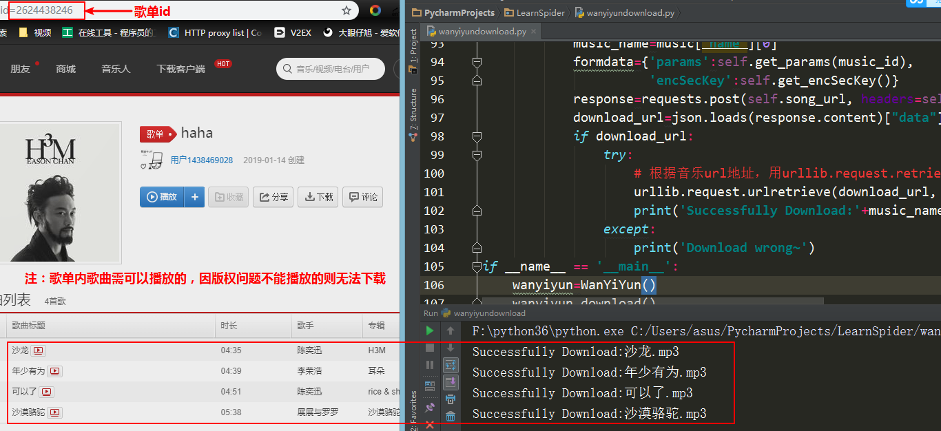 python实战：破解网易云音乐params及encSecKey加密参数实现歌单内任意歌曲下载（附参数分析过程）_网易云音乐搜索加密-CSDN博客