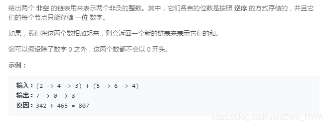 力扣算法第二题:两数相加力扣 两数相加 Csdn博客