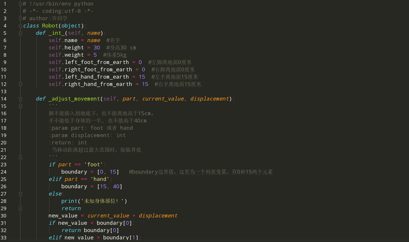Python 创建一个类实现机器人跳舞机械臂舞蹈 代码 Csdn博客 
