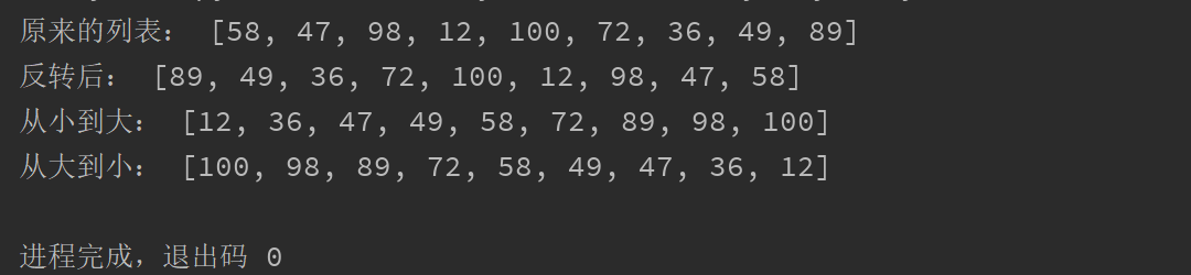 Python学习_反转（reverse）和排序(sort)_num.reverse()什么意思-CSDN博客