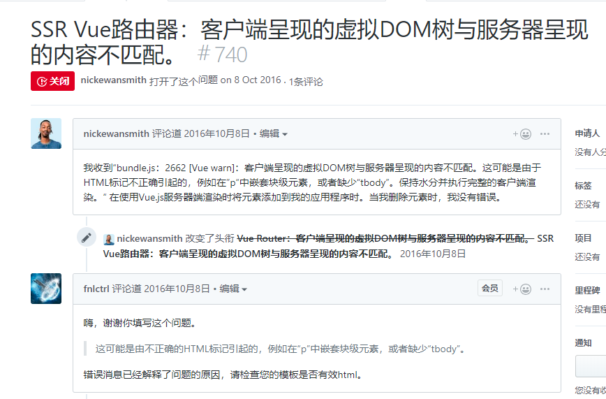Nuxt.js报错:The client-side rendered virtual DOM tree is not matching server-rendered content的两种情况 ...