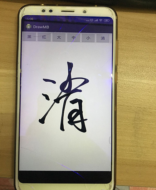 Android毛笔笔锋 毛笔算法 Csdn博客