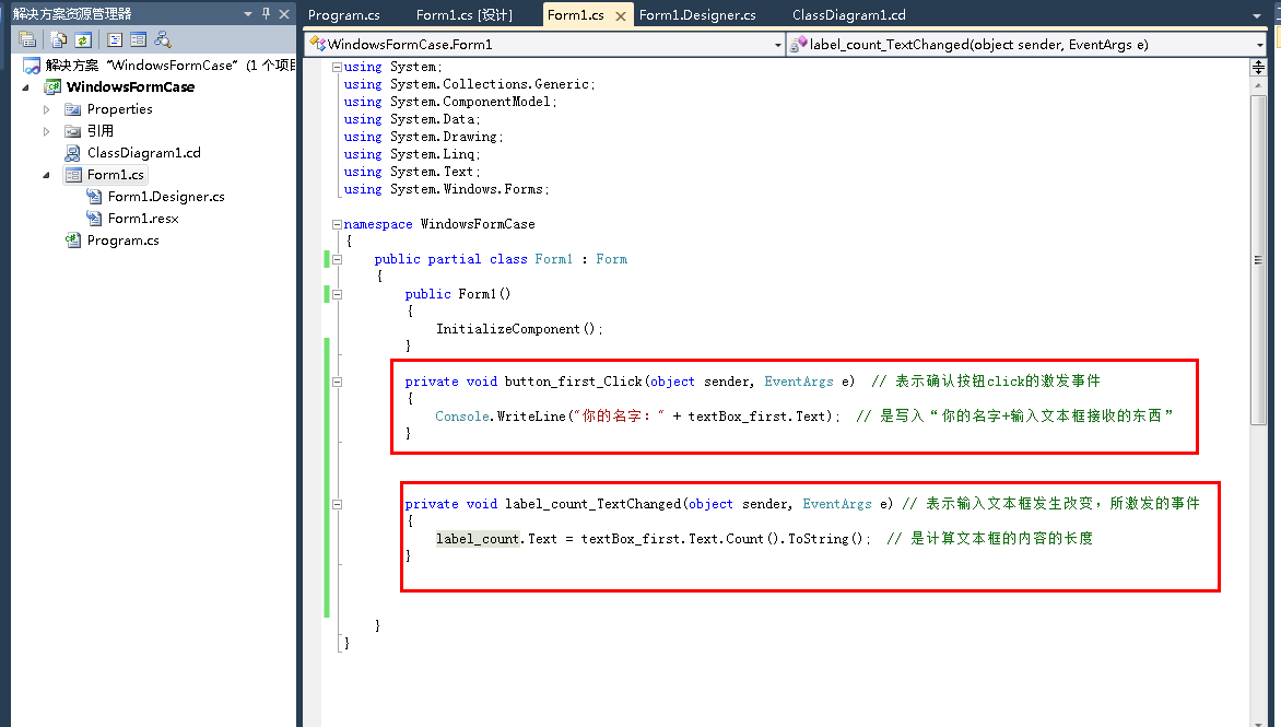 C#之WinForms入门_c# wenfrom 开发环境-CSDN博客