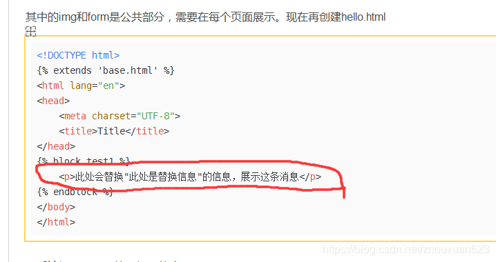 Django学习总结django前端页面设计总结 Csdn博客