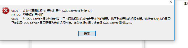 Navicate Premium不能用localhost和127.0.0.1登陆sql-server，解决方法_navicat premium远程连接sqlserver登录失败-CSDN博客