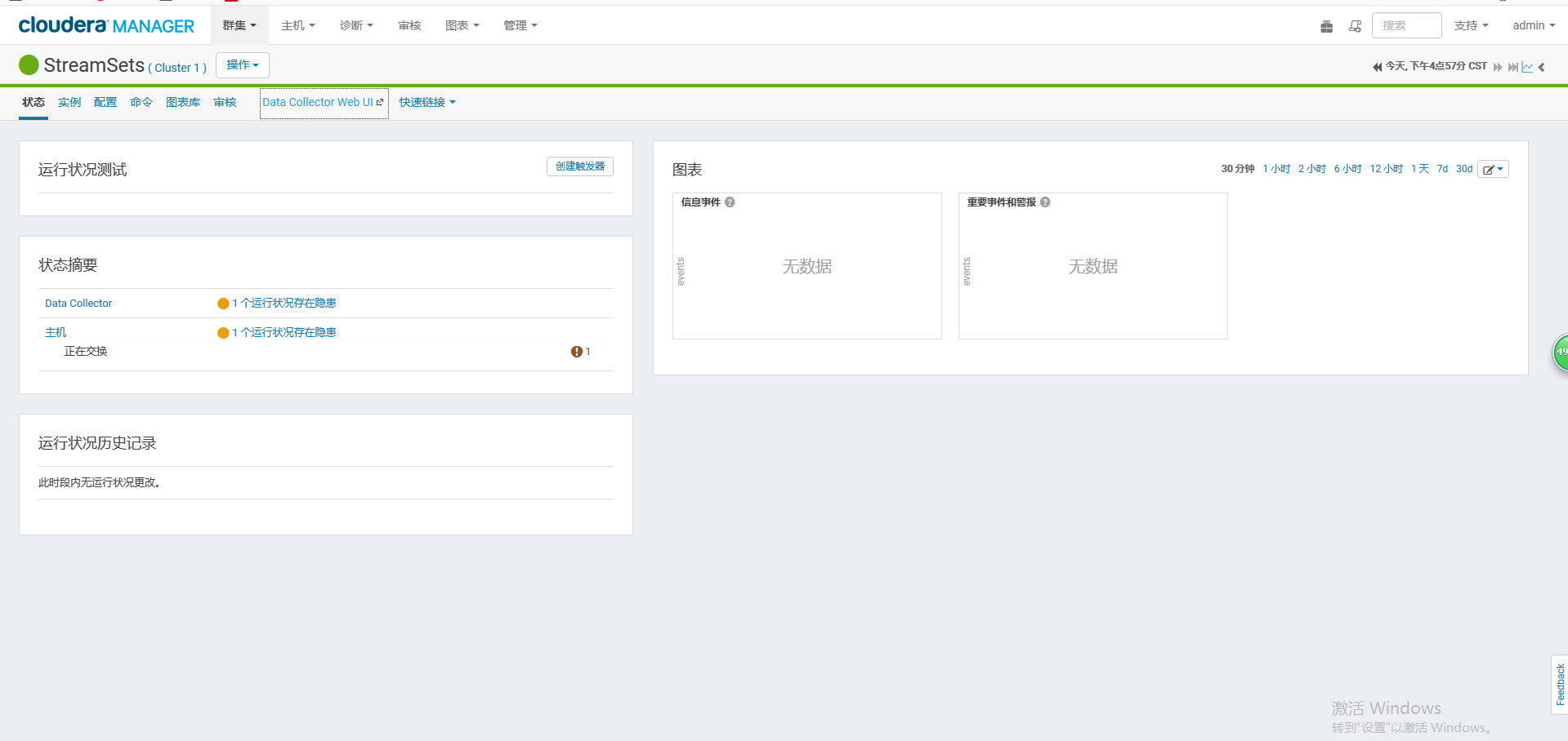 StreamSets基本使用_streamsets使用-CSDN博客
