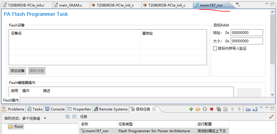 NXP(Freescale) QorIQ T2080 CodeWarrior Flash Programmer_codewarrior烧写程序-CSDN博客