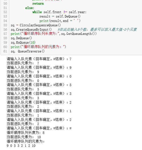 数据结构之python实现循环顺序队列数据结构python中顺序队的遍历 Csdn博客