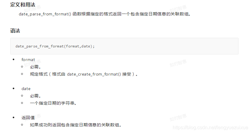 Dateparsefromformat 函数date Expects Parameter 2 To Be Integer String G Csdn博客