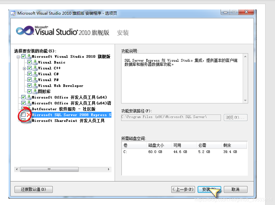 Vs2010使用c连接sqlserver数据库vs2010连接sqlserver数据库 Csdn博客 0672