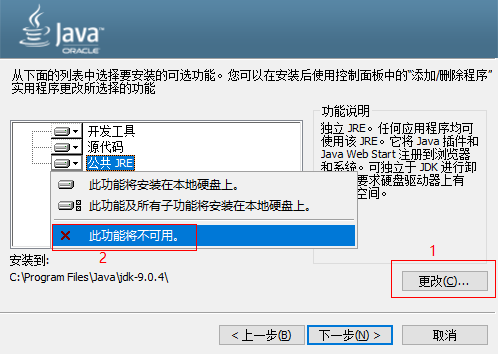 JDK 9.0版本下载安装_windows jdk9下载安装-CSDN博客