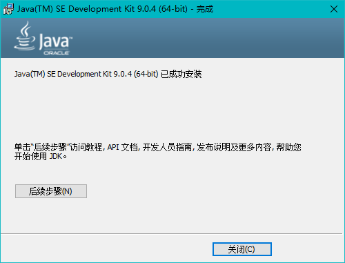 JDK 9.0版本下载安装_windows jdk9下载安装-CSDN博客
