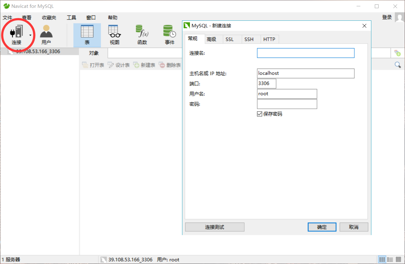 阿里云轻量服务器配置mysql数据库阿里云轻量服务器如何添加数据库 Csdn博客 