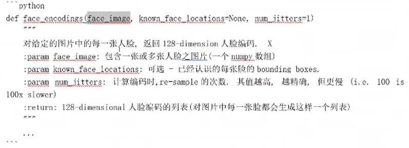 python人脸识别（三）-CSDN博客