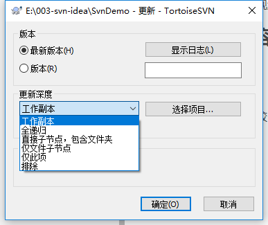svn 检出操作的检出深度（Depth）_svn检出选项depth-CSDN博客