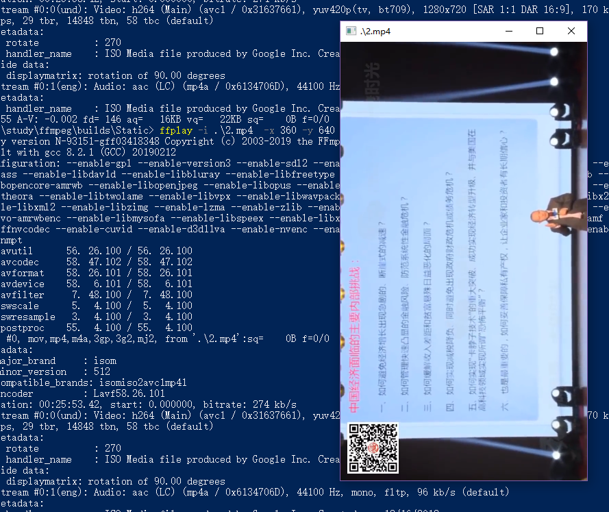 [总结]FFMPEG命令行工具之ffplay详解_ffmpeg 循环命令loop语法-CSDN博客