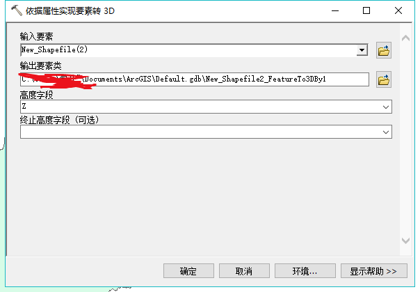 补充知识-如何把一个空白的shpfile设置高程_shapefile 高度-CSDN博客