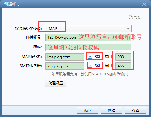 foxmail 发送邮件报错，错误信息：:服务器断开连接, errorCode: 6_ssl recv :服务器断开连接, errorcode: 6-CSDN博客