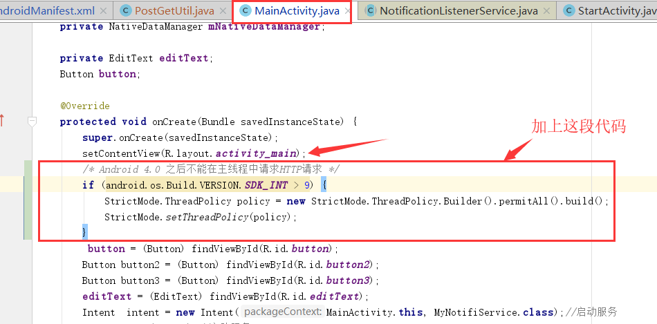 android.os.NetworkOnMainThreadException-CSDN博客
