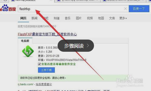 FlashFXP如何破解_flashfxp 密钥-CSDN博客