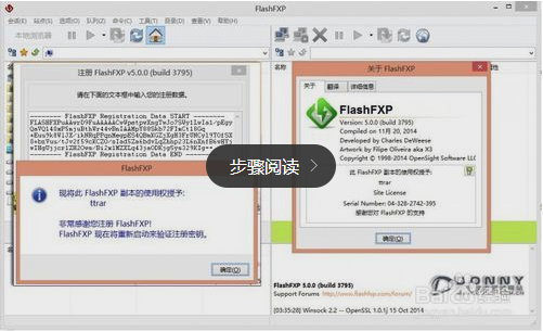 FlashFXP如何破解_flashfxp 密钥-CSDN博客