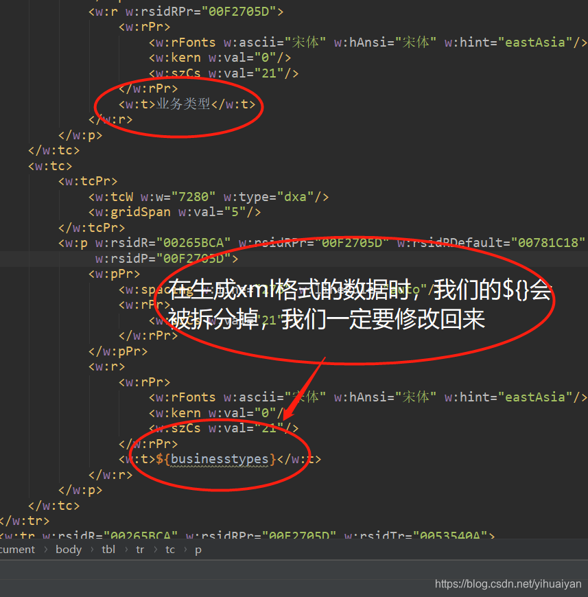 使用java代码转word文档之动态生成数据填充(图文详解)java Word 动态填充 Csdn博客 0534